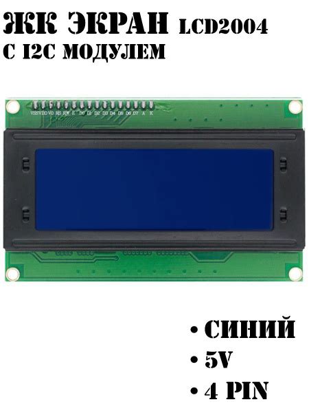 ЖК экран Дисплей Lcd2004 СИНИЙ с I2c Ардуино купить на Ozon по