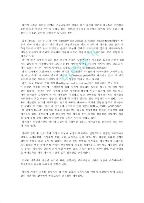 2024년 1학기 방송통신대 중간과제물 유아교육론다음은 유아교사의 역할과 자질에 대한 내용입니다 아래 문제를 잘 읽고 답안을 작성하시오 유아교사의 역할 중 본인이 가장