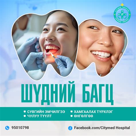 Citymed Hospital Хоол хүнсээ сайн зажилж идэх нь АМНЫ ХӨНДИЙН ДАРХЛААГ нэмэгдүүлж халдвараас