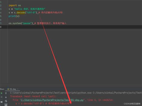 已解决attributeerror ‘str‘ object has no attribute ‘decode‘方案二 51cto博客 已解决英文