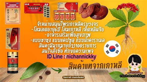 คลินิกยาไทย คลินิกยาไทย วิตามินนำเข้าในเกาหลี