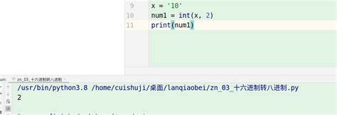 蓝桥杯练习系统十六进制转十进制（python）word文档免费下载亿佰文档网