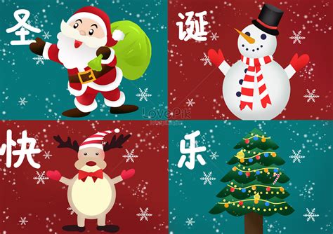 메리 크리스마스 일러스트 일러스트 무료 다운로드 Lovepik
