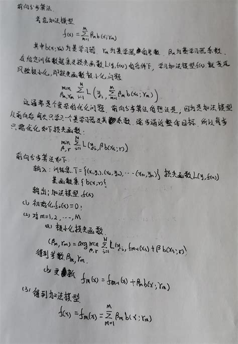集成算法——boosting 知乎