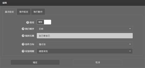 自己寄給自己的廣告信阻擋 Umail V5 裕笠科技ublink 統編 28109353
