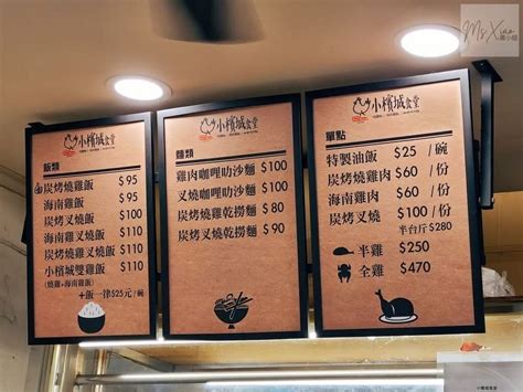 【新北中和】小檳城食堂海南雞飯 燒雞和叉燒勝過米其林