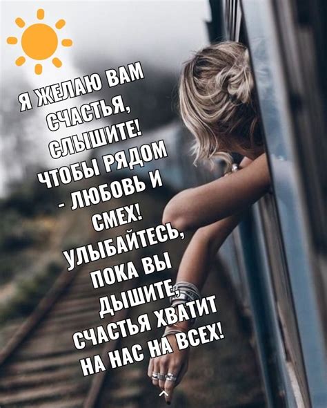 С добрым утром 💞 Позитивные цитаты Цитаты Позитив