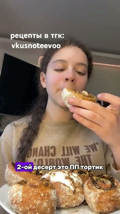 пп сладости 🧁 рецепты рецепт рекомендации еда пп Food вкусно кулинария ппрецепты