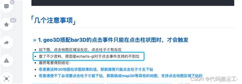 echarts地图 geo d echarts geo d CSDN博客