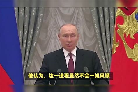 普京：俄罗斯拒绝集团对抗