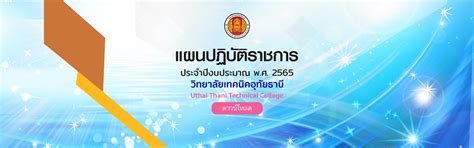 สถาบันการอาชีวศึกษาภาคเหนือ 4