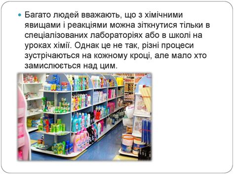 Хімічні явища в побуті 7 клас презентация онлайн