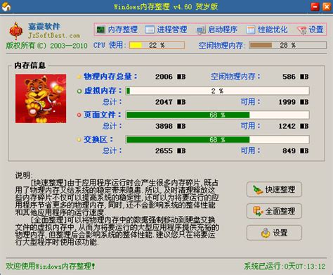 Cpu内存软件下载 Cpu软件 内存软件 绿色资源网