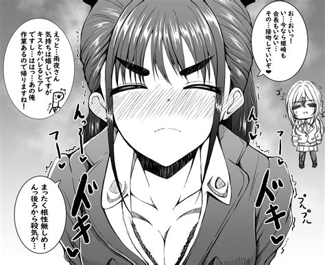 Uesugi Shingo Gurasan Buutsu Amaya Tsubame Himesaki Rinami P Head