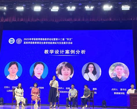【喜讯】我校学子在第十二届“华文”高校学前教育师范生教学技能测试与交流展示活动中再创佳绩