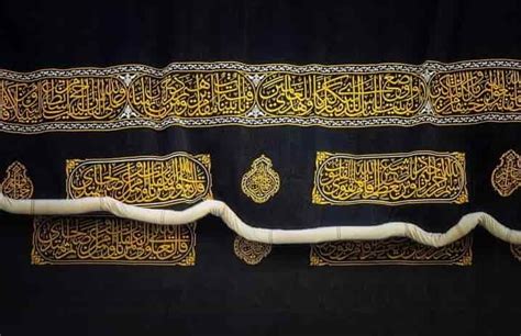 Kiswah The Black Cloth Of The Holy Kaaba Saudi Expatriates