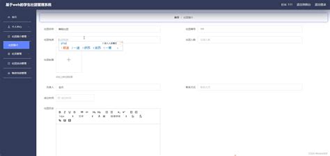 Java计算机毕业设计ssm基于web的学生社团管理系统8mwrc（附源码、数据库）ssm基于web的社团管理系统 Csdn博客