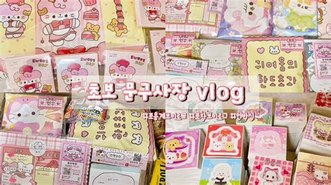 ෆ｡･ﾟ 포용계 브이로그 ﾟ･｡ෆ•포용•포용브이로그•택배깡•언박싱•알고리즘•포용알고리즘•포장브이로그•포장용품•포용계 초보문구