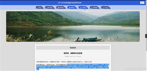 附开题 Flask框架智能服务旅游管理系统54kd3（源码论文python） Csdn博客