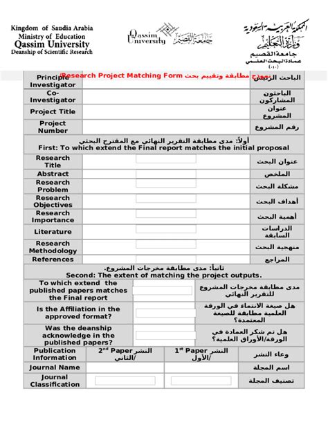 Research Services Request Doc Template Pdffiller