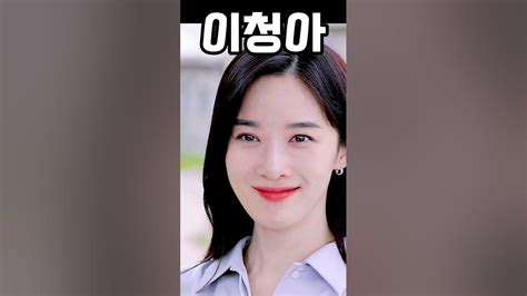 이청아 그시절 늑대의유혹 리즈시절 Youtube