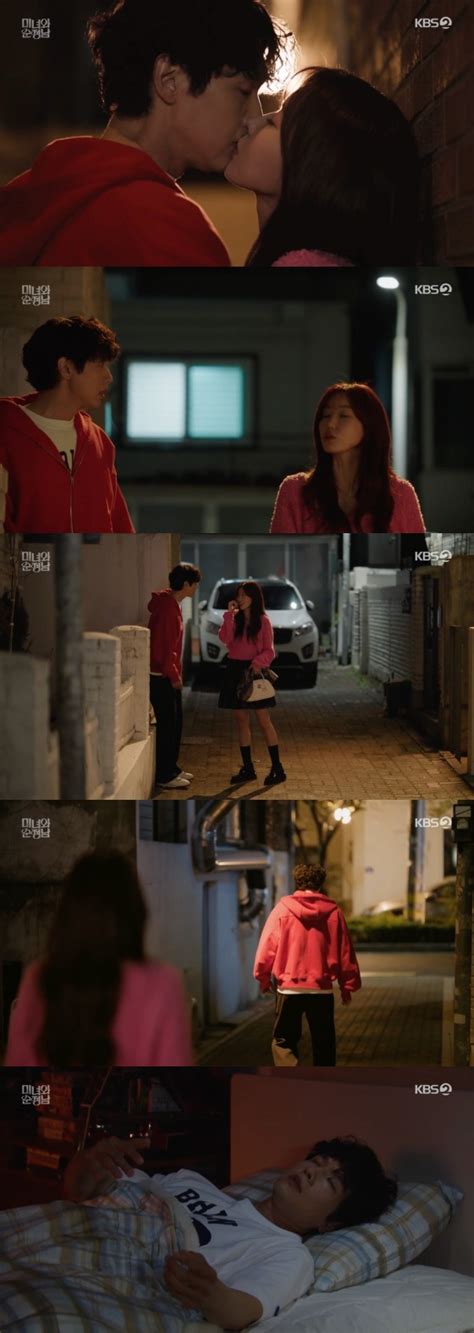 미녀와 순정남 임수향 지현우와 입맞춤 이후 쌍방♥ 확신 머니s