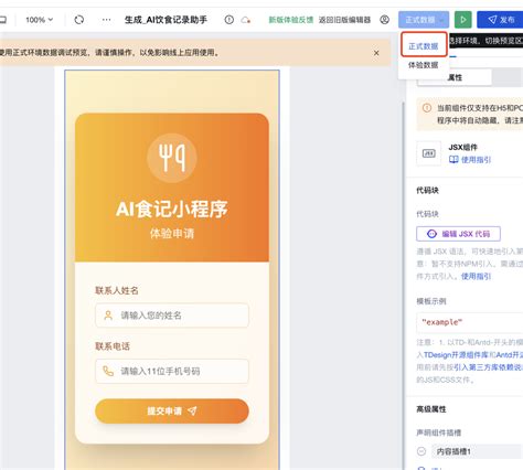 用ai编程助手快速搭建一个网站，全程无需编码 Ai 人工智能