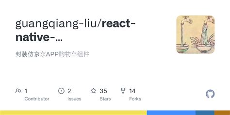 Github Guangqiang Liureact Native Shoppingcartdemo 封装仿京东app购物车组件