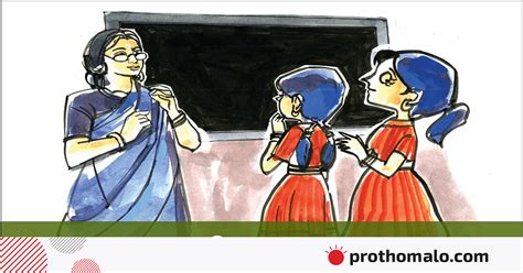 নবম শ্রেণি বাংলা ২য় পত্র পরিচ্ছদ ১১ বহুনির্বাচনি প্রশ্ন ১১ ২০