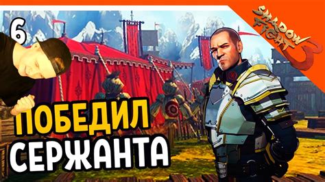🔥 ПОБЕДИЛ БОССА СЕРЖАНТА 🔥 Shadow Fight 3 Шадоу файт 3 Прохождение на русском Youtube