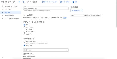 【jetpack Composeandroid】maps Composeライブラリで地図アプリを実装する方法！