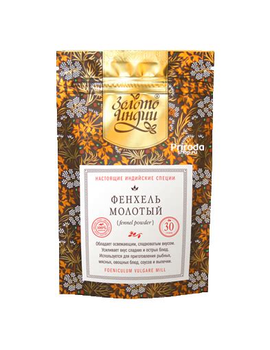 Фенхель молотый, Fennel Seeds Powder Золото Индия, 30 г