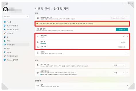 윈도우 Windows 언어 변경 시간 설정 방법까지 한 번에 네이버 블로그
