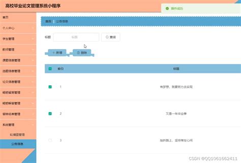 ssm基于微信小程序的高校毕业论文管理系统小程序 ssm uinapp Mysql 基于微信小程序的毕业论文可以用uniapp框架做吗