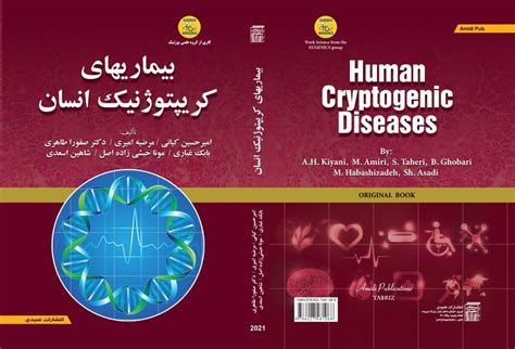 Pdf Human Cryptogenic Diseases