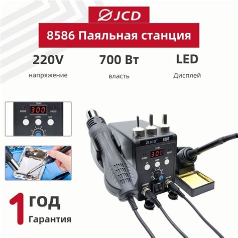 паяльная станция Jcd 8586 B 700w Smd быстрое нагревание 2 в 1 пистолет