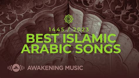 Awakening Music Best Islamic Arabic Songs Youtube