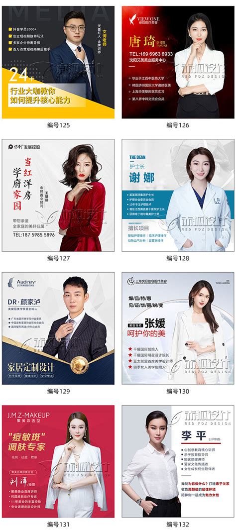 公司企业员工商务头像设计微信微商团队珠宝销售医美美业工作头像 淘宝网