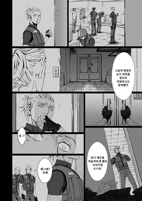[zariya Ranmaru] Void [kr] Page 5 Of 6 Myreadingmanga
