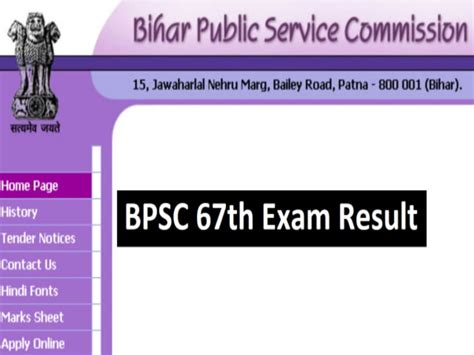 BPSC Th Exam Result BPSC Th Main Exam Results Will Be Declared Today Interview To Be Held