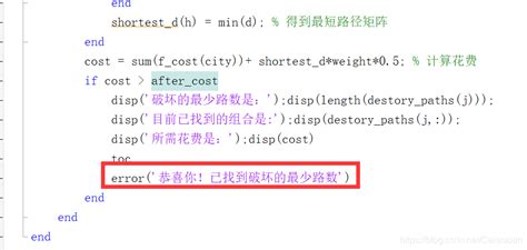 Matlab如果达成某一条件则停止matlab 函数满足条件停止 Csdn博客 Matlab如果达成某一条件则停止matlab 函数满足条件停止 Csdn博客