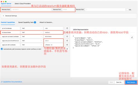【appium】测试ios模拟器的环境配置（更新于2023年）appium Ios 测试jes5a的博客 Csdn博客