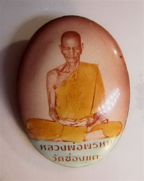 เสนอล๊อกเก็ต หลวงพ่อพรหม ถาวโร วัดช่องแค ต พรหมนิมิต อ ตาคลี จ นครสวรรค์ Veera46 [ Whats