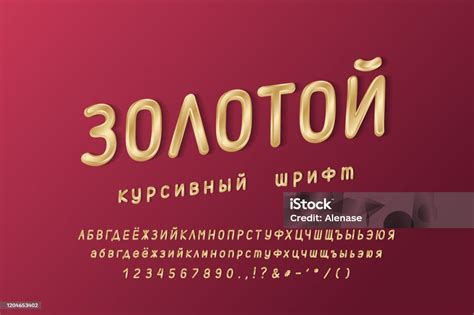 우아한 황금 키릴 문자 대문자 와 소문자 숫자 얇은 응축 기울임꼴 벡터 글꼴 골드 색상 그라데이션 러시아어 텍스트 황금 기울임꼴 글꼴입니다 어두운 빨간색 그라데이션 배경 금