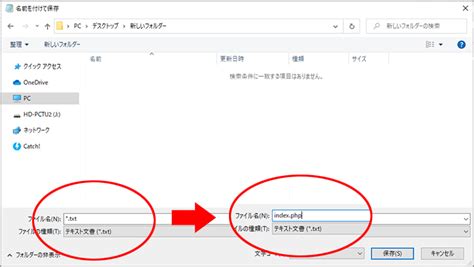 PHP入門 PHPファイルを作成してみよう CANIT