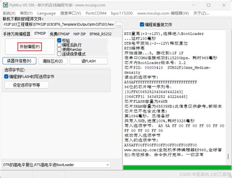 【stm32单片机hal库】1 3 Stm32常用下载方法stm32 Hal库下载 Csdn博客