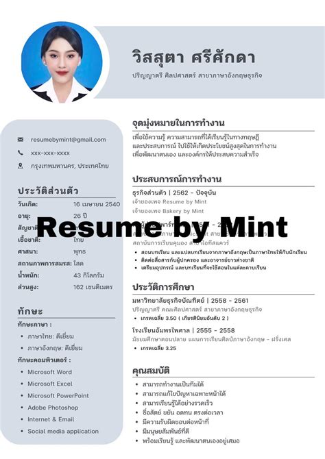 Resume By Mint จะเต็มแล้วนะคะ รีบจองเลยจ้า 🥰🥰🥰 แจ้งคิวที่ยังว่างวันพฤหัสบดีที่ 6 พฤษภาคม 2562
