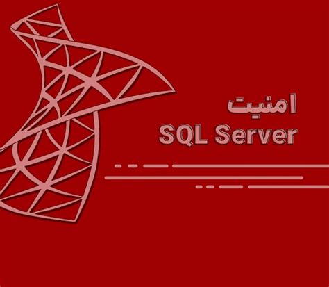 چگونه Tls را روی Sql Server فعال کنیم؟ نیک آموز