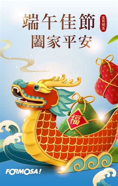 端午節快樂2023／line祝福貼圖、端午節賀卡、圖案免費下載 生活 Nownews今日新聞