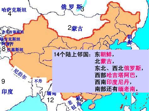 第一节位置疆域和行政区划 Word文档在线阅读与下载 无忧文档